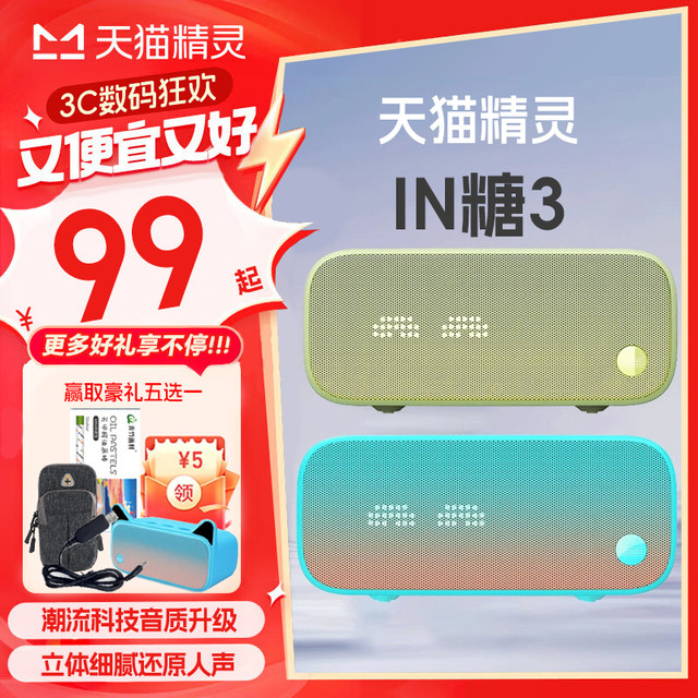 Tmall Elf in Sugar Audio Bluetooth Speaker Smart Wireless Alarm Clock New Official Computer ...