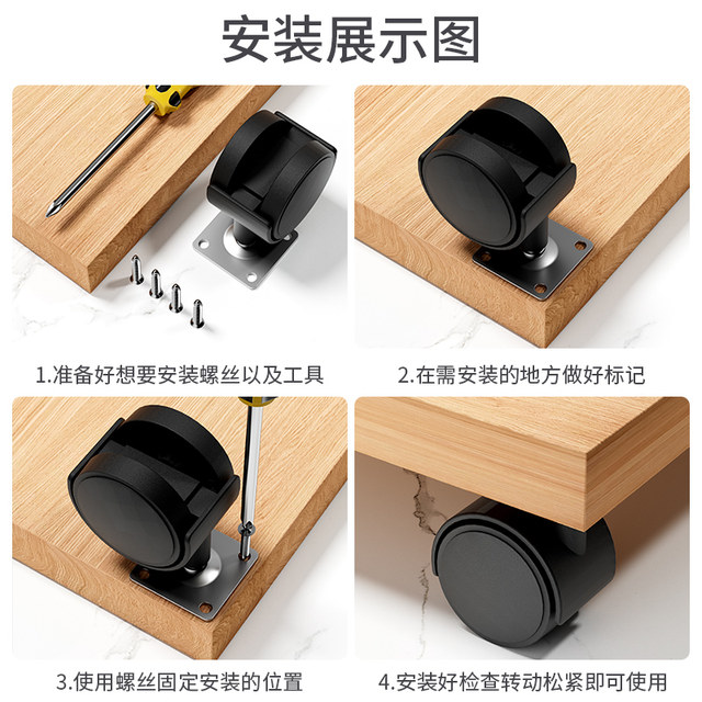 1.5-inch flat-bottomed furniture universal wheel plastic wire tooth ...