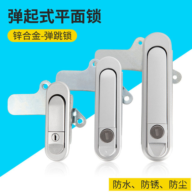 Distribution box lock plane lock electric box key special lock pop-up ...