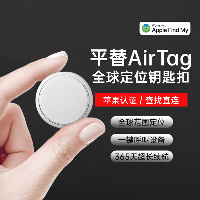 Suitable for airtag apple fixed guard appletag anti-lost device tracker ...