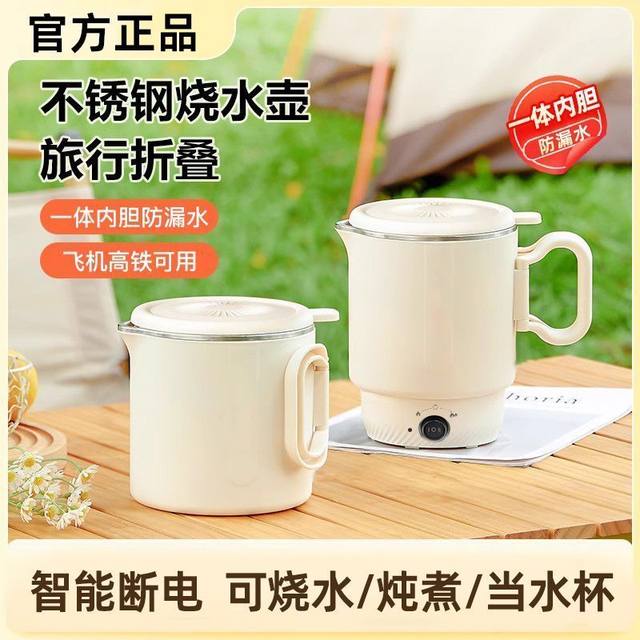 German Portable Electric Heating Kettle Water Kettle 316 Stainless ...