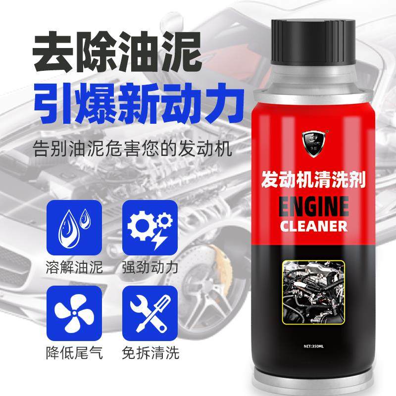 Engine internal cleaning agent, engine oil, engine compartment, no need ...