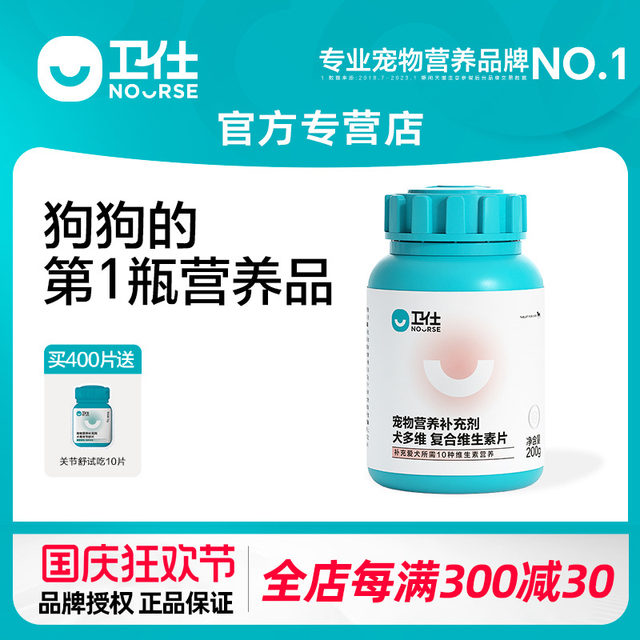 Weishi Dog Multivitamin Whole Dog Teddy Golden Retriever Health Care ...