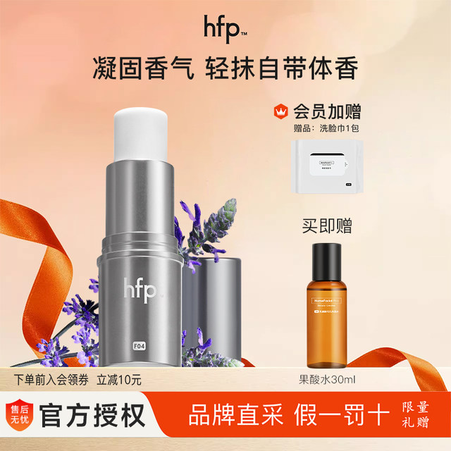 hfp solid perfume four seasons long-lasting light fragrance fresh solid ...