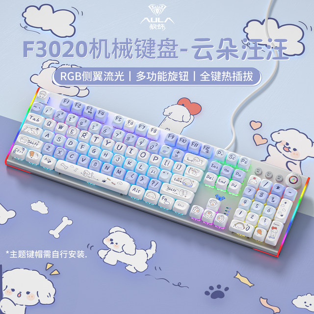 Wolf Trace F3020 side -engraved mechanical keyboard gaming game Special ...
