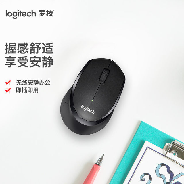 Logitech M330 wireless mouse Qingyin home office laptop desktop ...