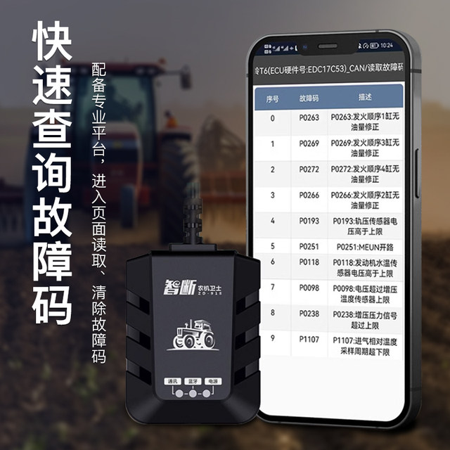 Smart Broken 918 Agricultural Machinery Detector Decoder Decoder ...