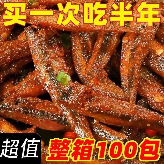 Spicy small fish cream snacks Hunan specialty small fish dried casual ...