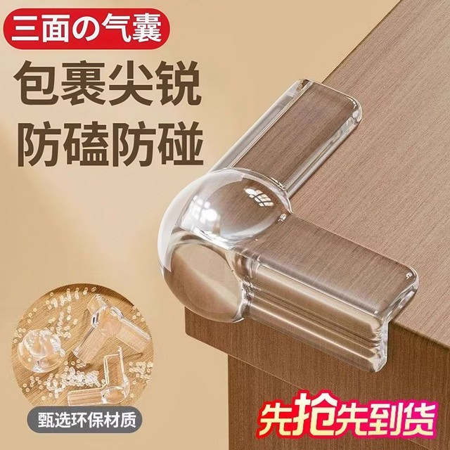 Anti -collision corner table corner soft silicon gum anti -collision ...