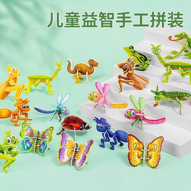3D fun insect three-dimensional puzzle children's creative DIY toys ...