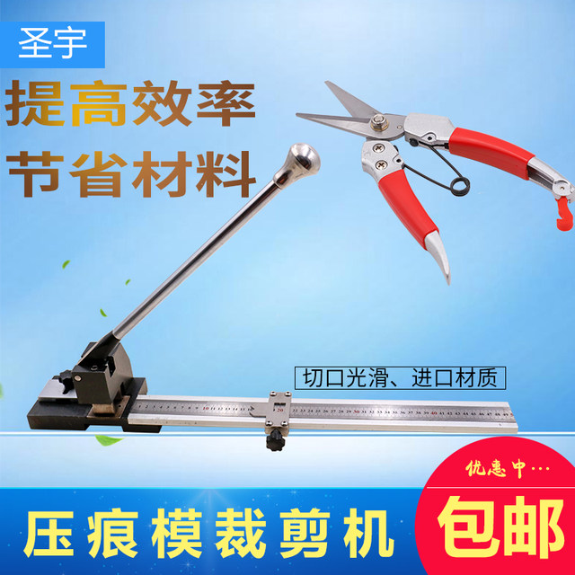 Indentation strip cutting machine Lightweight indentation die angle ...