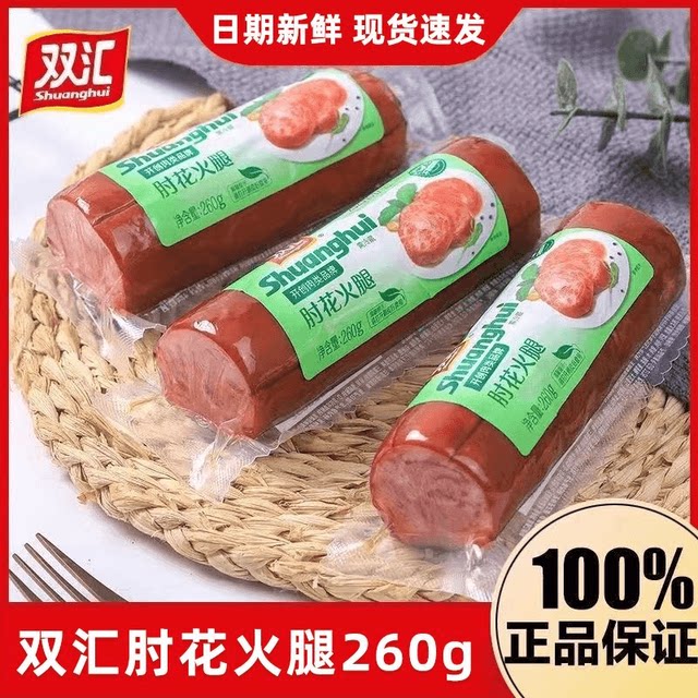 Authentic Shuanghui elbow ham 260g starch-free large root smoked ham ...