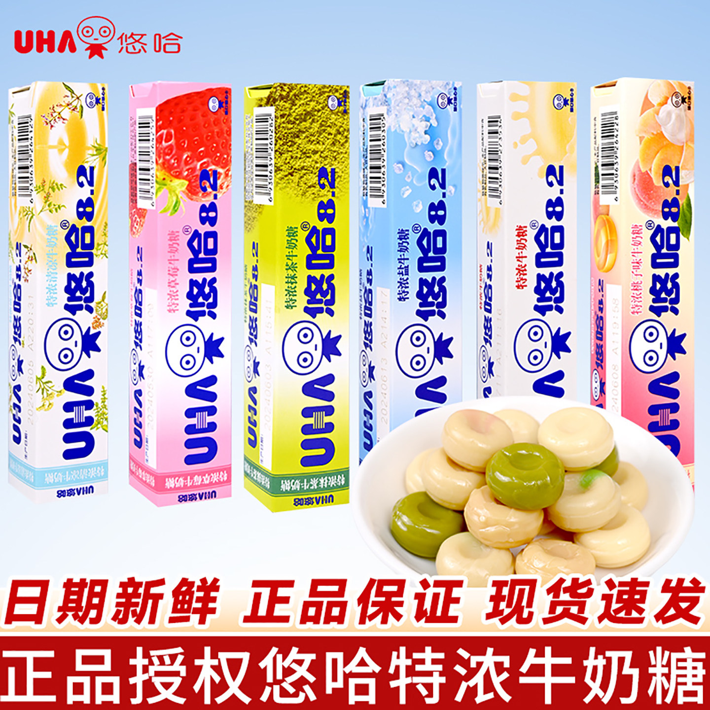 Uha Extra Thick Milk Candy 40g - Matcha & Strawberry Flavors