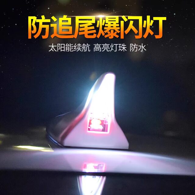 Car decorative light solar flash light decorative shark fin anti-rear ...