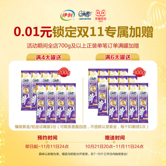 Yili QQ Xingzhengao children's milk powder growth formula 3 years old ...