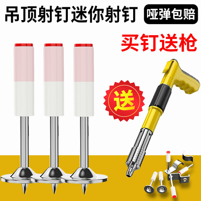Nail mini nail gun nail ceiling artifact gun nail integrated shooting ...