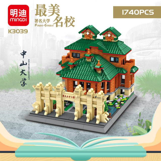 Mindi Architecture Series China Sun Yat-sen University three ...