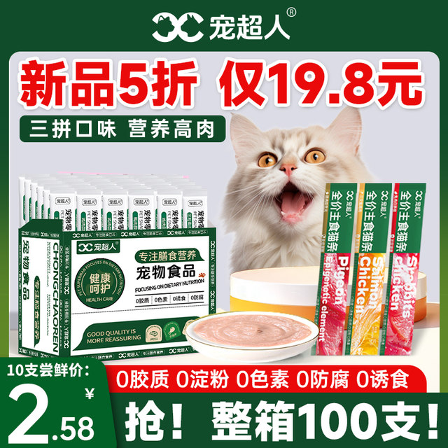 Pet Superman Cat Strips Staple Food Cat Snacks Supplement Nutrition ...