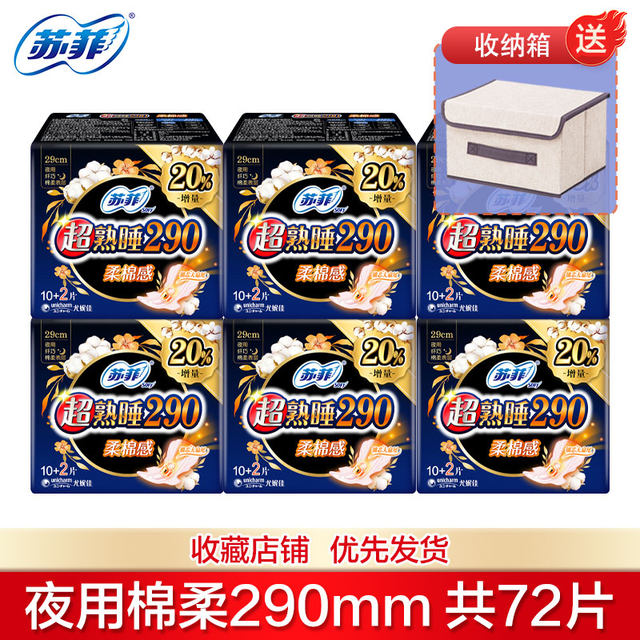 Sophie sanitary napkin for night use 290 cotton soft napkin whole ...