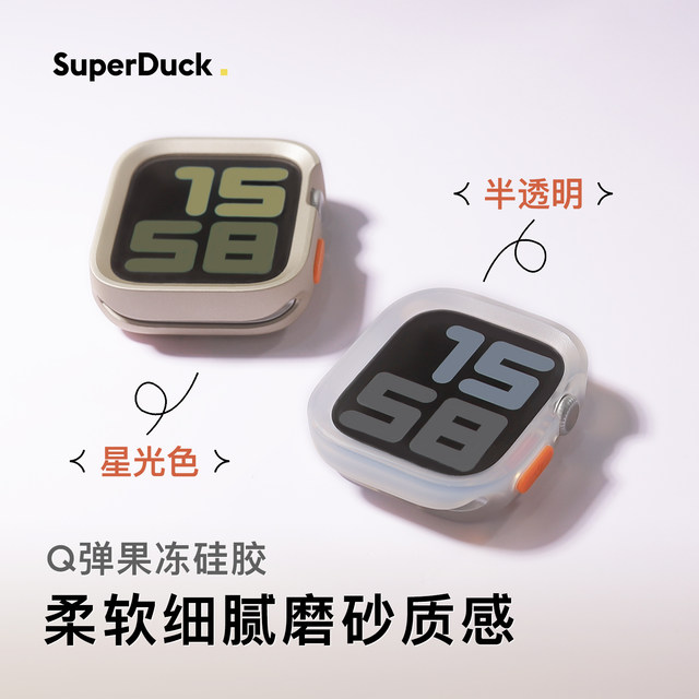SuperDuck is suitable for Apple Watch protective case S10 all -inclusive iWatch watch Applewatch ...