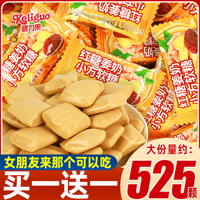 Keli Fruit Brown Sugar Ginger Candy Grey Candy Give My Girlfriend Candy ...