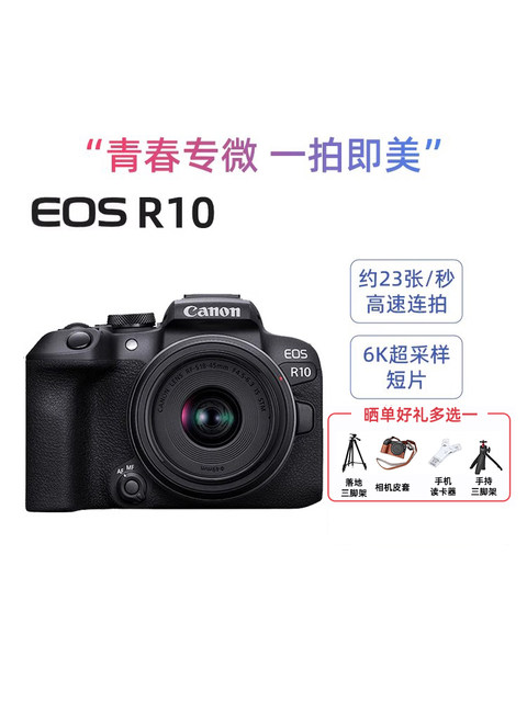 Canon/Canon EOS R10 Lightweight High Performance Micro Single Camera 4K ...