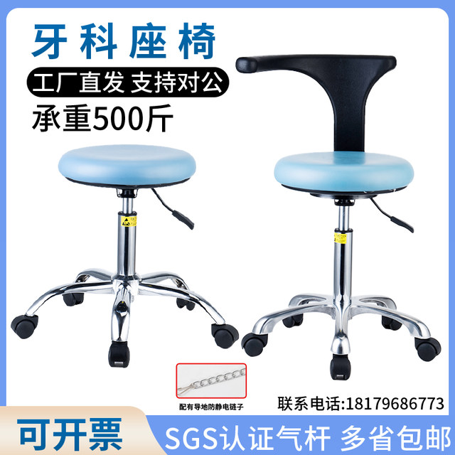Dental comprehensive therapy chair oral physician seat back hospital ...