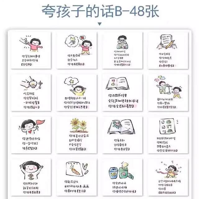 96 boasting children, stickers encourage babies to educate children ...