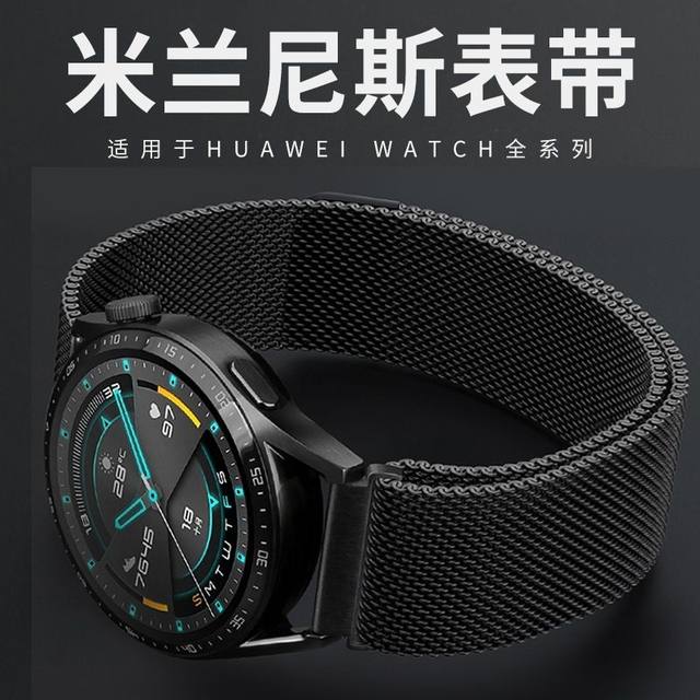 Suitable for Huawei watch strap smart watch strap Milan metal magnetic ...