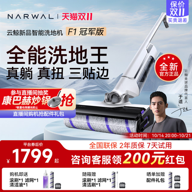 Cloud Whale Intelligent Floor Scrubber F1 Champion Edition is ...