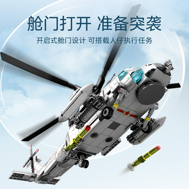 Senbao Building Block Aircraft - 20 Helicopter Military Series ...