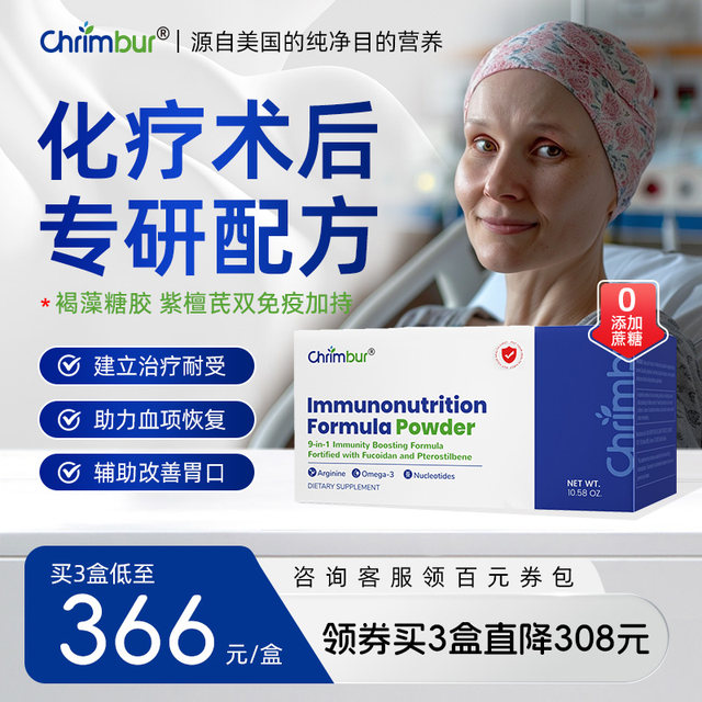 Chrimbur small blue bag special nutrition powder for postoperative ...