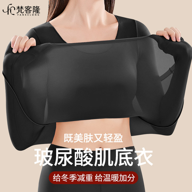 Brahma Long Winter Hermore Lepenic Women's Bottom ultra -thin muscle ...