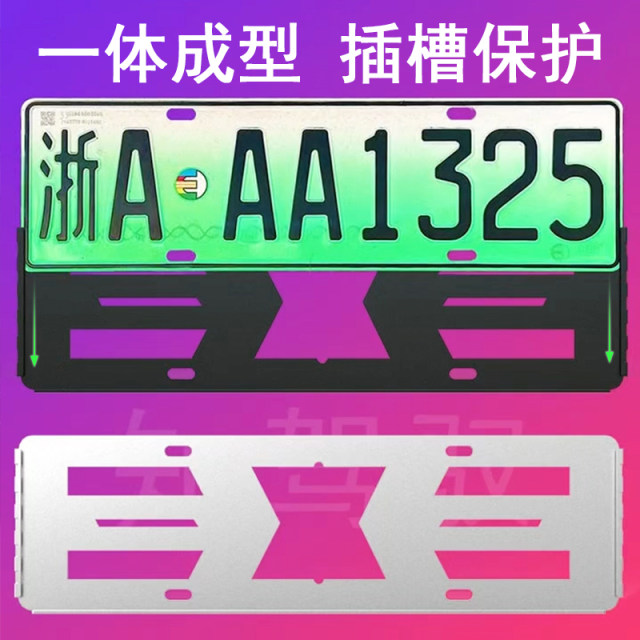 Narrow-edge license plate frame license plate frame plate suitable for ...