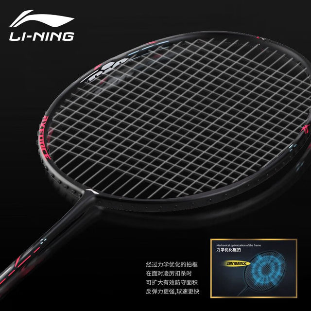 Li Ning small steel cannon thunder badminton racket 80 carbon fiber ...