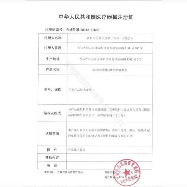 Fu Yuqing Medical Collagen Repair Cream Sensitive Muscle Dry Red ...