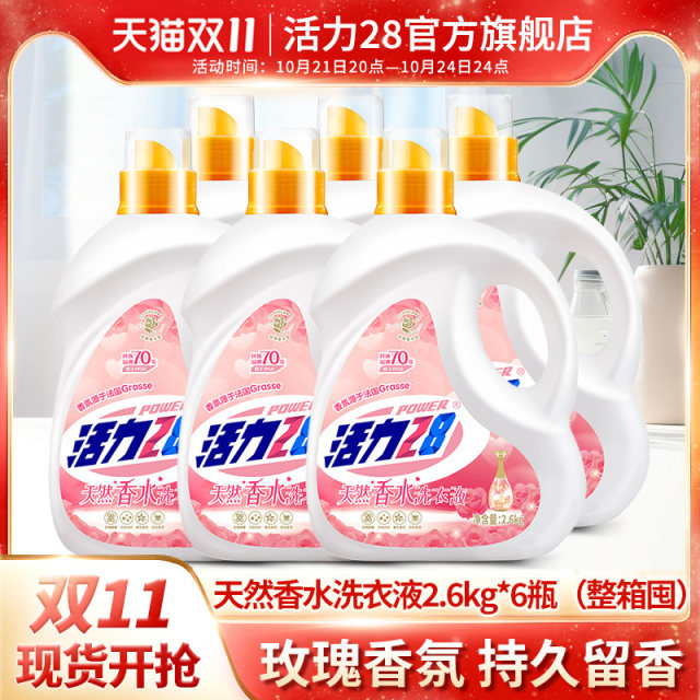 Power28 natural fragrance laundry detergent 2.6kg rose fragrance long-lasting stain removal ...