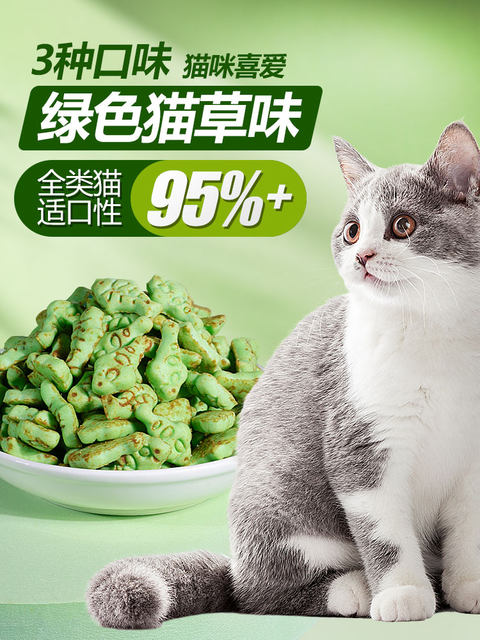 Cat snacks cat grass biscuits catnip cat grass slices lazy people ...