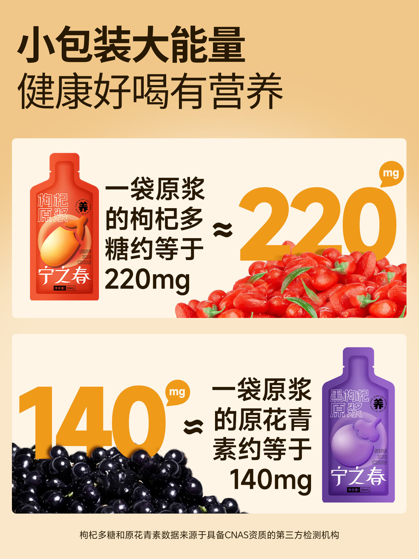 Ningzhichun Wolfberry Puree Gift Box - 2700ml Ningxia Red & Black