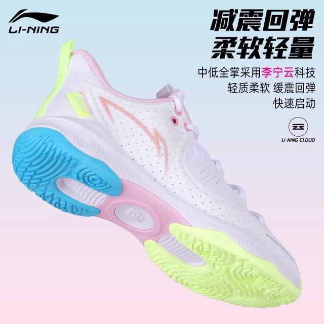 Li Ning badminton shoes, women's halberds, shock-absorbing, non-slip ...