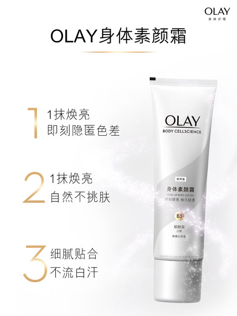 OLAY Olay Body Liquid Cream Body Lotion Spring and Summer Moisturizing ...