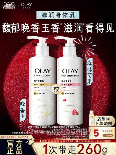 OLAY Magnolia Oil Tobaccinamide Nourishing Body Milk Male Women's ...