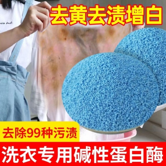 High-efficiency alkaline protease laundry special raw material for ...