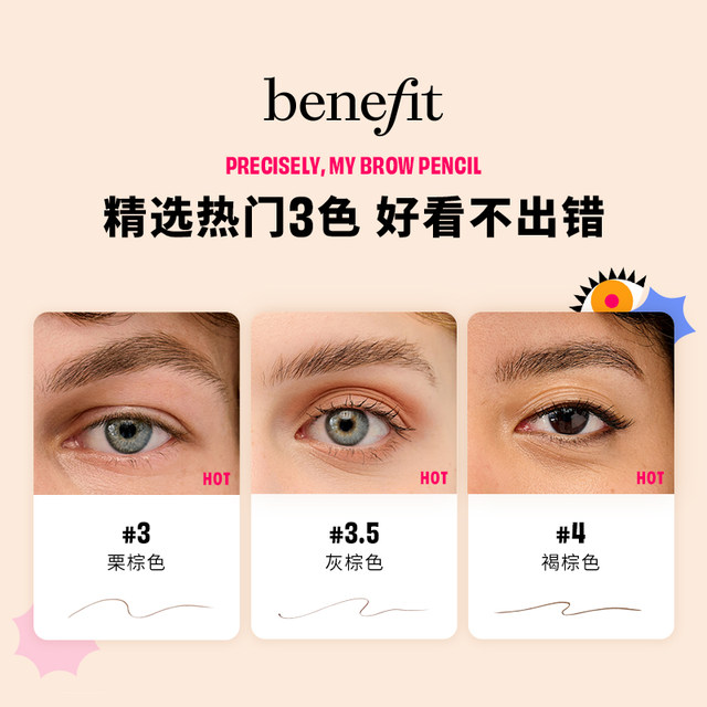 Benefit Benefit eyebrow pencil is long-lasting, waterproof, non-fading ...