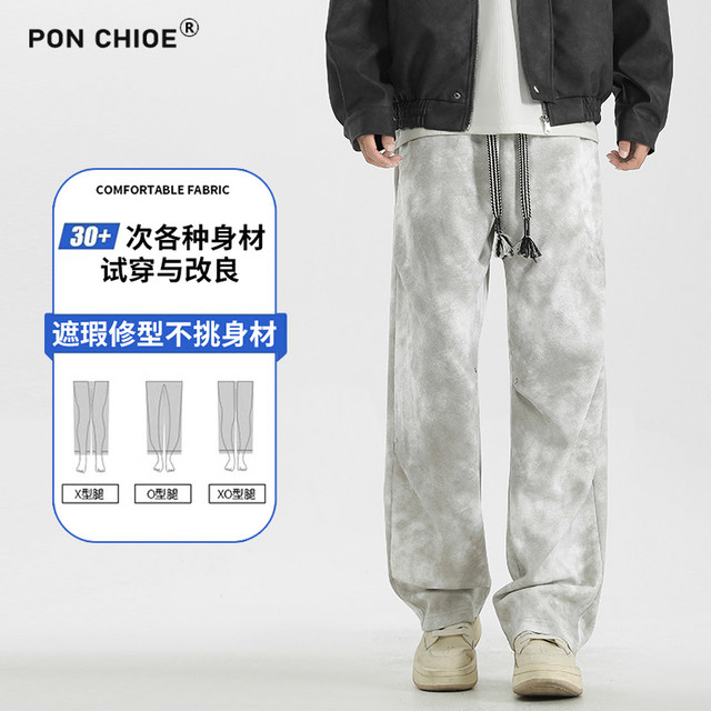 Ponchioe tie-dye dirty casual pants men's spring and autumn draped ...
