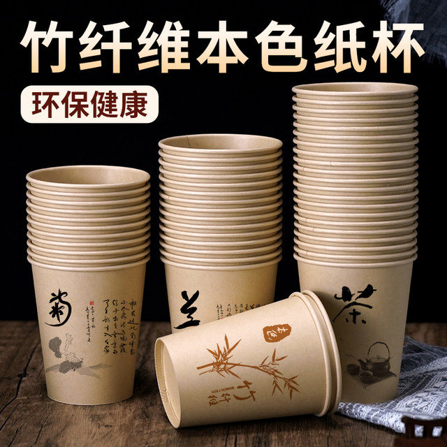 Disposable paper cup customization of natural bamboo pulp tea cup ...