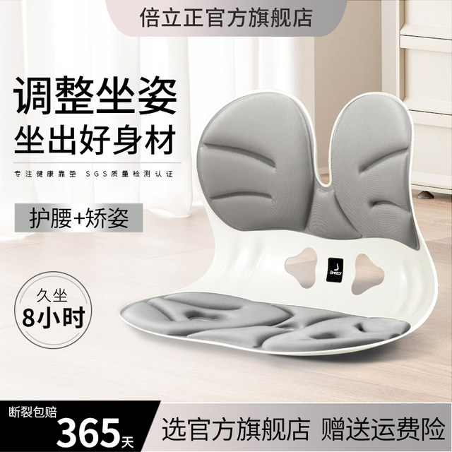 Waist protection seat cushion, sedentary artifact, office ergonomic ...