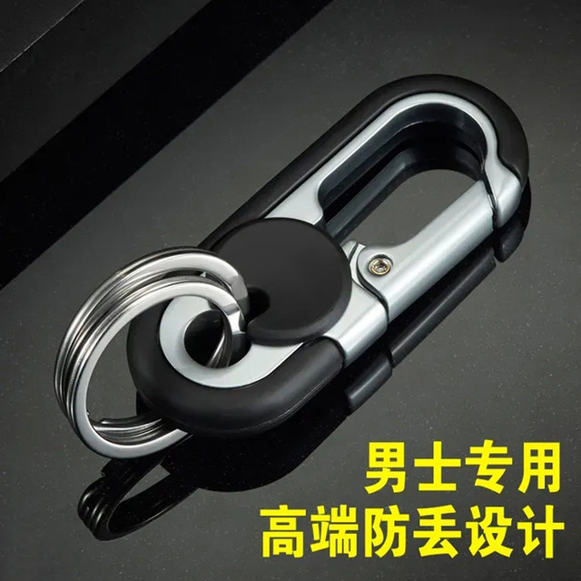 New men's business waist key chain with loose feeling, car electric ...