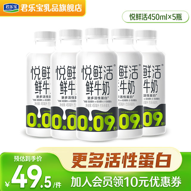 Yuexianhuo fresh milk 450ml/A2 type 450ml/Yuexianhuo organic fresh milk 450ml bottled low ...
