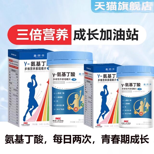 Youth Y-Amino-Bantic acid Multi-Vitamin Comprehensive Nutrition Chewing ...